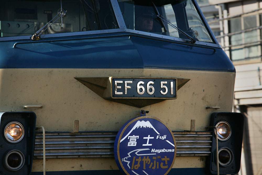 JR東海道線 EF66 51 富士はやぶさ - 鉄道写真館K2