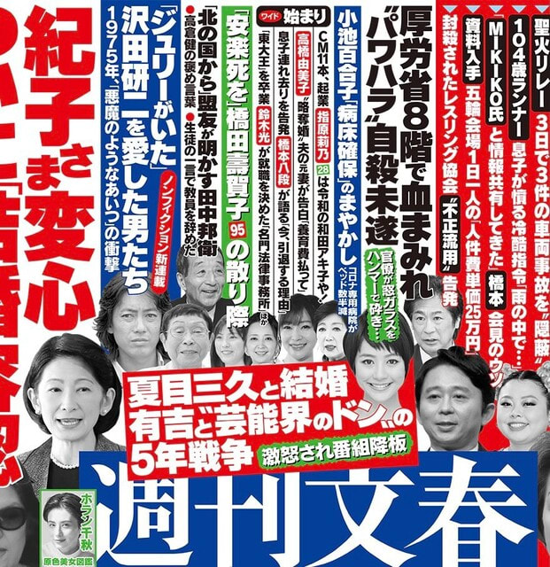 週刊文春「沢田研二を愛した男たち」 - きんぴらにっき 週刊文春「沢田研二を愛した男たち」 - きんぴらにっき