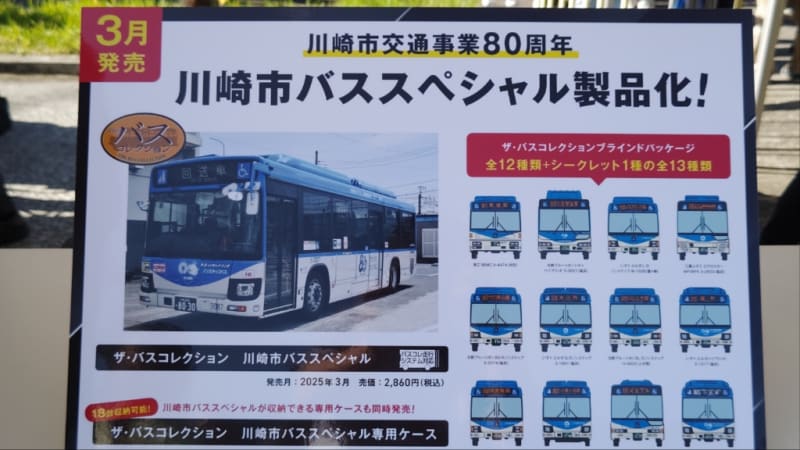川崎市交通事業80周年記念 バースデーイベント - QUONのT&B Circle 川崎市交通事業80周年記念 バースデーイベント - QUONのT&B Circle