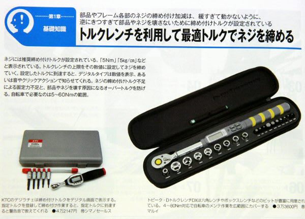 トピークD-トルクレンチDX TOPEAK D-Torq wrench DX トピークD-トルクレンチDX TOPEAK D-Torq wrench DX