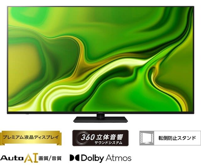 パナソニック55型液晶テレビを購入しました。 - 旅の途中で パナソニック55型液晶テレビを購入しました。 - 旅の途中で