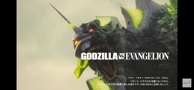 Pゴジラ対エヴァンゲリオン~G細胞覚醒~公式サイトOPEN( ゚Д゚ Pゴジラ対エヴァンゲリオン~G細胞覚醒~公式サイトOPEN( ゚Д゚