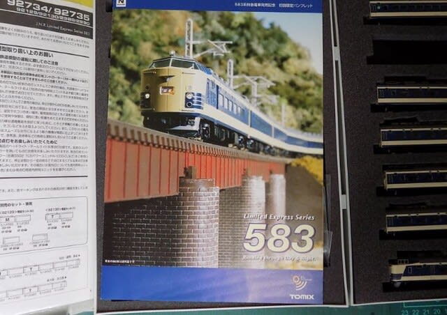 TOMIXの92734 583系を弄る その1 - MRFC村井レール TOMIXの92734 583系を弄る その1 - MRFC村井レール
