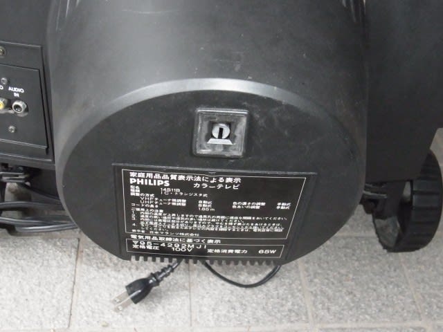 Philips, 14S11B Discoverer - テレビ修理-頑固親父の修理日記 Philips, 14S11B Discoverer - テレビ修理-頑固親父の修理日記
