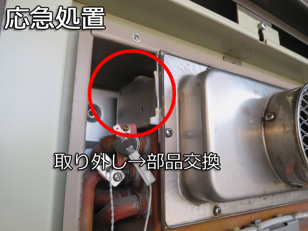 福岡 ガス給湯器の交換工事 パロマ製高温水供給タイプFH-202ZAW3 福岡 ガス給湯器の交換工事 パロマ製高温水供給タイプFH-202ZAW3