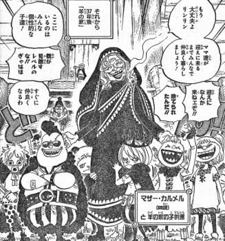 ONE PIECE、ビッグ・マムの幼少期 - Dr.でぶ+ブログ ONE PIECE、ビッグ・マムの幼少期 - Dr.でぶ+ブログ