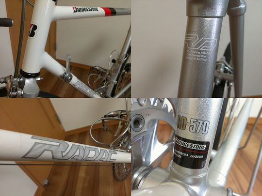 BRIDGESTONE RADAC レイダック - 古今輪風@自転車ふぁん BRIDGESTONE RADAC レイダック - 古今輪風@自転車ふぁん