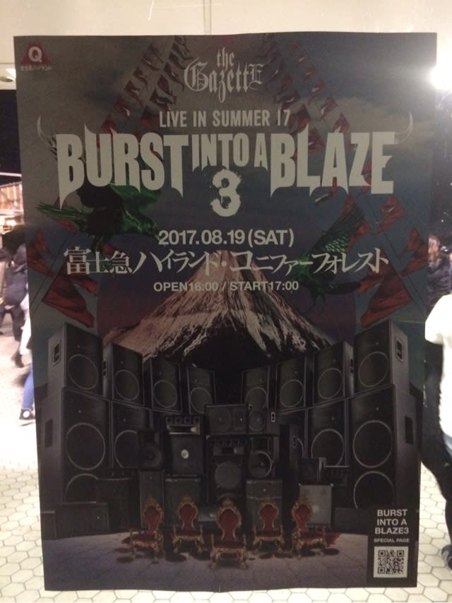 the GazettE 3/10 十五周年記念公演 大日本異端芸者「暴動区 the GazettE 3/10 十五周年記念公演 大日本異端芸者「暴動区