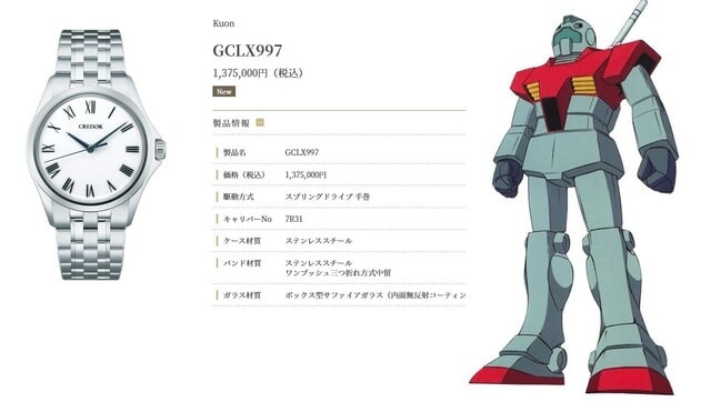 腕時計をガンダムのモビルスーツに例えて紹介するね! Kuon 腕時計をガンダムのモビルスーツに例えて紹介するね! Kuon