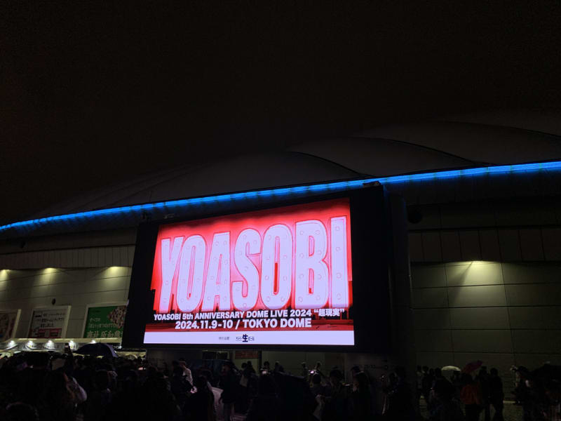 YOASOBI 5th ANNIVERSARY DOME LIVE 2024「超現実」@東京ドーム YOASOBI 5th ANNIVERSARY DOME LIVE 2024「超現実」@東京ドーム