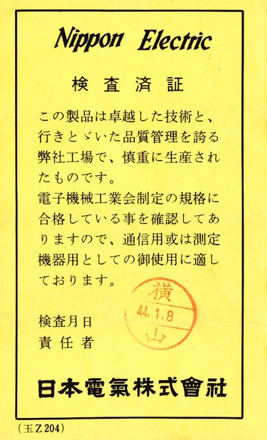 100時間以上のエージングは必要だが、有名なWE18GA ブラック 100時間以上のエージングは必要だが、有名なWE18GA ブラック