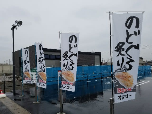 大晦日の最新回転寿司🍣(M92) - ネコ缶のカフェメンドライブの旅 大晦日の最新回転寿司🍣(M92) - ネコ缶のカフェメンドライブの旅