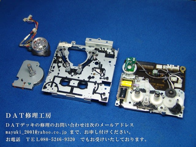 DTC-59ES 修理 - SONY DATデッキ修理 DTC-59ES 修理 - SONY DATデッキ修理