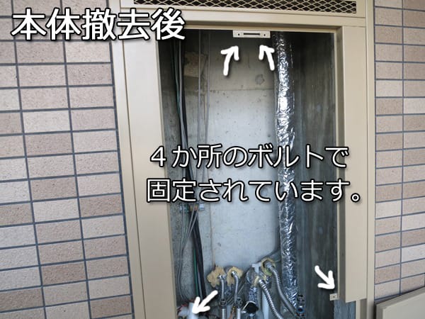福岡 給湯暖房用熱源機(床暖房付ガス給湯器)の交換 ノーリツ製 福岡 給湯暖房用熱源機(床暖房付ガス給湯器)の交換 ノーリツ製