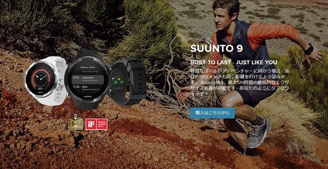 SUUNTO 9 Baro Redを買った - I'm hungry SUUNTO 9 Baro Redを買った - I'm hungry