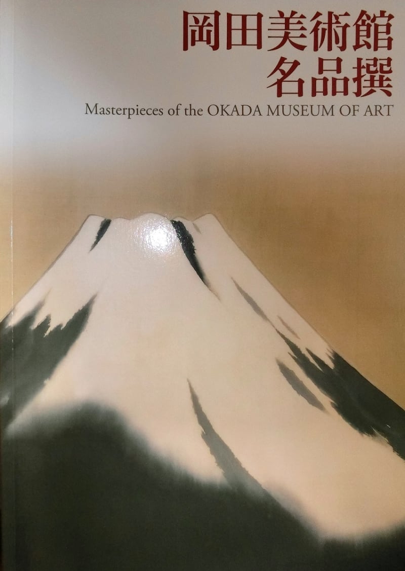 忘れ去られた画家 游鯛図 中村左洲筆 - 夜噺骨董談義 忘れ去られた画家 游鯛図 中村左洲筆 - 夜噺骨董談義