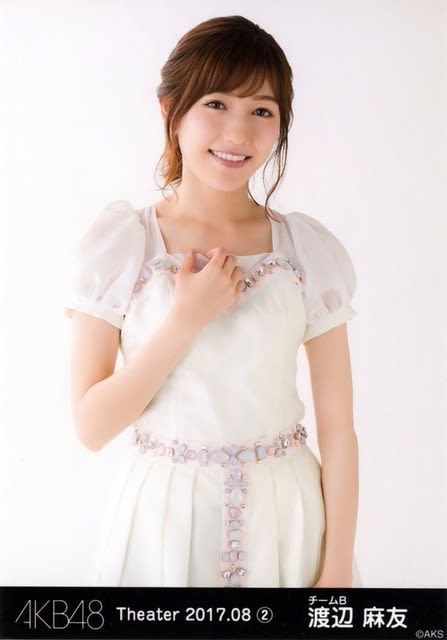 2017/8 月別トレーディング生写真 渡辺麻友 - まゆ PAGE (渡辺麻友) 2017/8 月別トレーディング生写真 渡辺麻友 - まゆ PAGE (渡辺麻友)