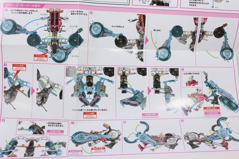 AGP すーぱーそに子 with すーぱーバイクロボ(その2) - 城西 AGP すーぱーそに子 with すーぱーバイクロボ(その2) - 城西