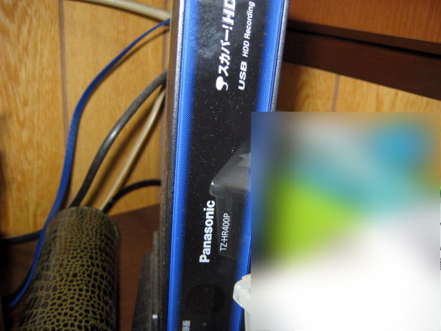 ディーガDMR-BWT660とスカパーTZ-HR400PをLAN接続 - 江戸川区 ディーガDMR-BWT660とスカパーTZ-HR400PをLAN接続 - 江戸川区