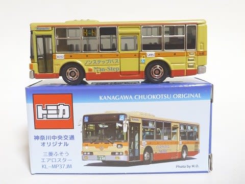神奈中バス特注トミカ 第5弾エアロスター路線バス - お気楽忍者 神奈中バス特注トミカ 第5弾エアロスター路線バス - お気楽忍者