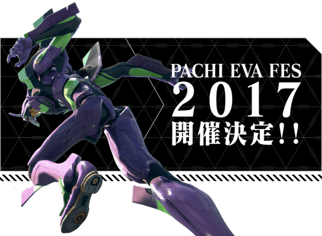 CR EVANGELION 2018MODEL ~響きあう心~ 公式サイトOPEN CR EVANGELION 2018MODEL ~響きあう心~ 公式サイトOPEN