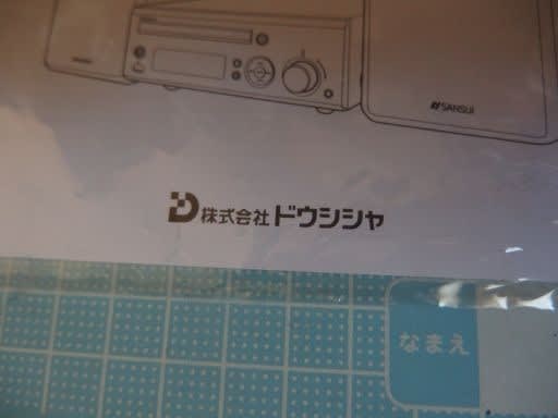 SANSUI SMC-150BT - おやぢの暇つぶし by JJ1WGG SANSUI SMC-150BT - おやぢの暇つぶし by JJ1WGG