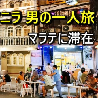 LUCKY 90M-D Classic 設置!!! - 酔っぱらい一人旅 LUCKY 90M-D Classic 設置!!! - 酔っぱらい一人旅