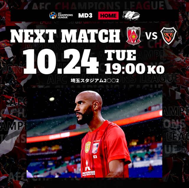ACL2023/24 グループステージ MD3 浦項スティーラーズ（H） - 浦和レッズが好きじゃぁ！