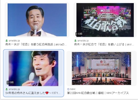 第22回NHK紅白歌合戦 1971年12月31日(金) - みちのくの風の旅人