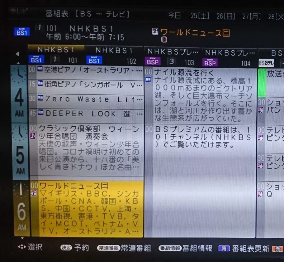 NHKBSの改編まであと1週間EPG確認 - ジュリエットオスカー634受信ブログ