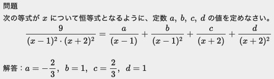 Julia/SymPy: 数値代入法による係数の決定 - 裏 RjpWiki