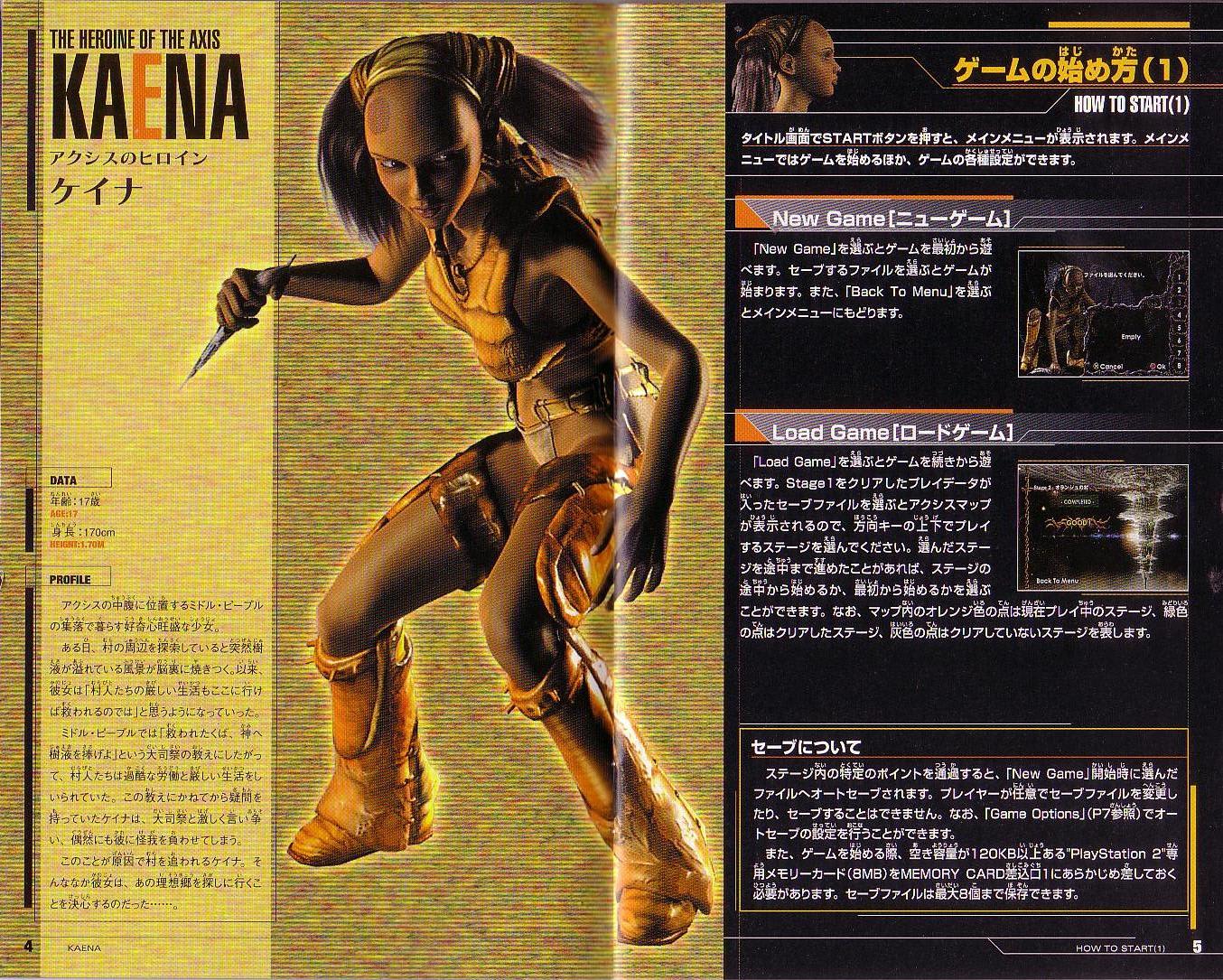 Kaena ケイナ - Dirty Cheater ! JPPM