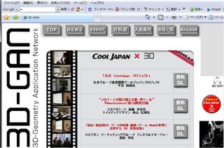 セミナー報告のページ - 3D CG, CAD/CAM/3Dプリンタ な日常でつづる クルスの冒険ブログ