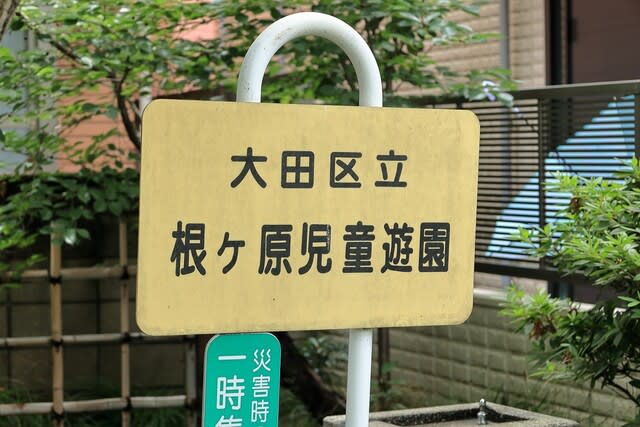 代六天根ヶ原神社（大田区） - ドラゴンのホームページ http://home.d06.itscom.net/dragon/ ブログ