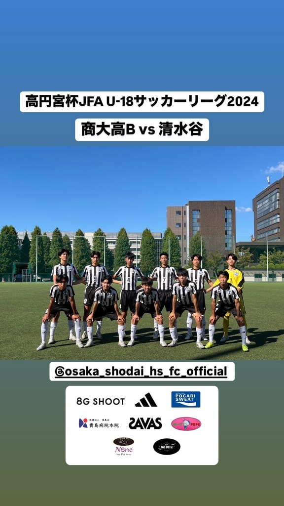 高円宮杯JFA U-18サッカーリーグ2024 OSAKA4部上位リーグCグループ vs 清水谷 - 大阪商業大学高等学校サッカー部
