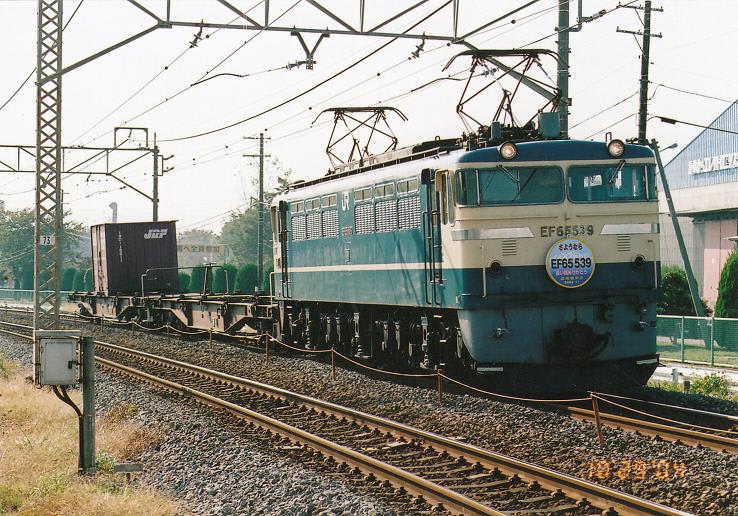 EF65-539と541のラスト。 - あっちゃーの部屋