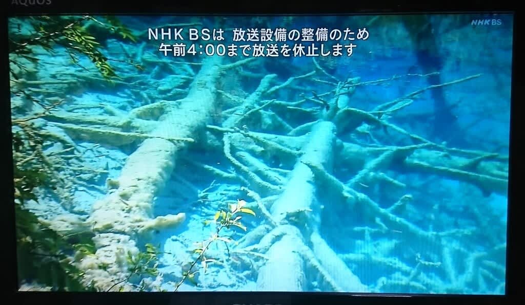 今朝はNHKBSで休止 - ジュリエットオスカー634受信ブログ
