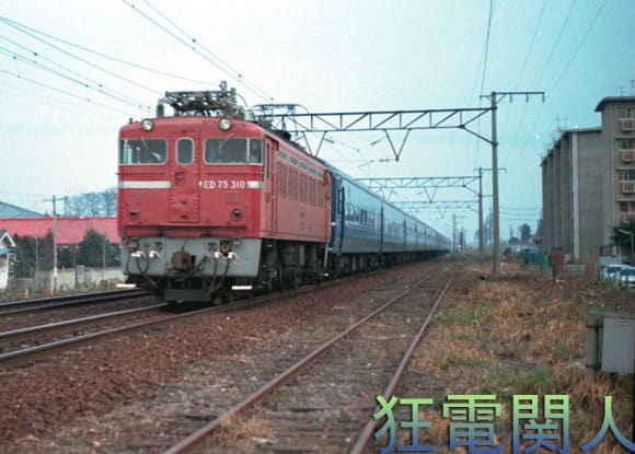 最初で最後のED75はやぶさ - 狂電関人の写真庫