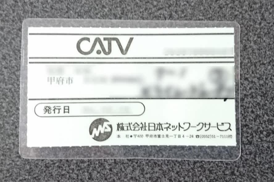 山梨テレビ事情 CATV資料 - ジュリエットオスカー634受信ブログ