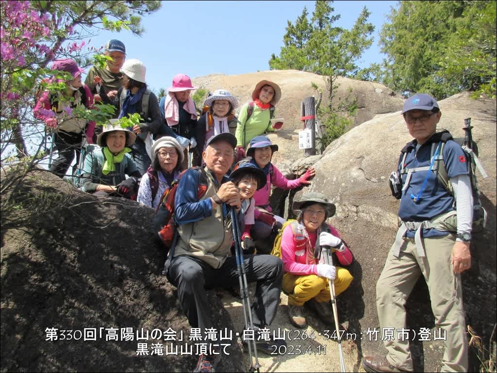 8 黒滝山・白滝山(264･347m：竹原市)登山 黒滝山から白滝山へと - 赤帽さんのブログ