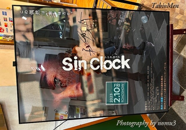 Sin Clock - nomu3