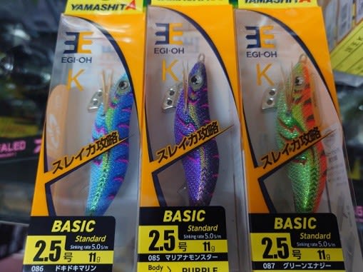 エギ王K2.5．3.0マリアナモンスター他 - つりピット!の別部屋（トラウト＆ソルト）