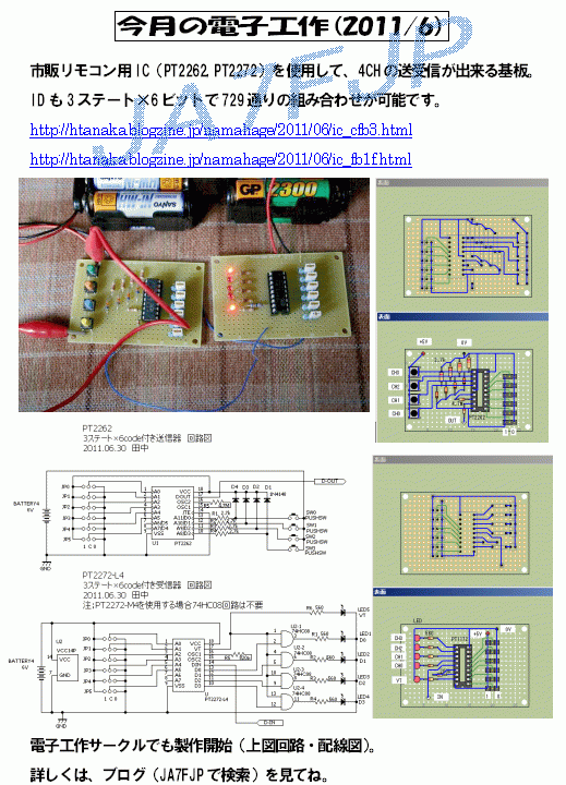 Accessで時刻JSTをUTCに変換 - トラブルシューター