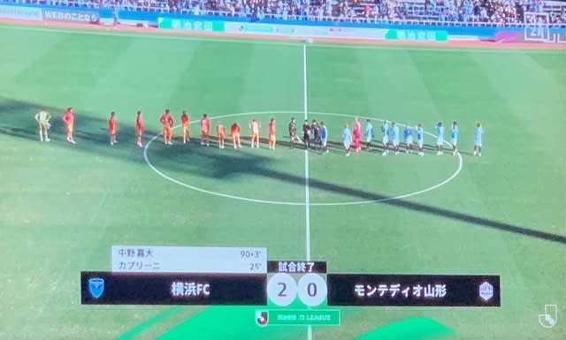 2024 J2 第3節vsモンテディオ山形戦… - 横浜FCとおいしい話・・・