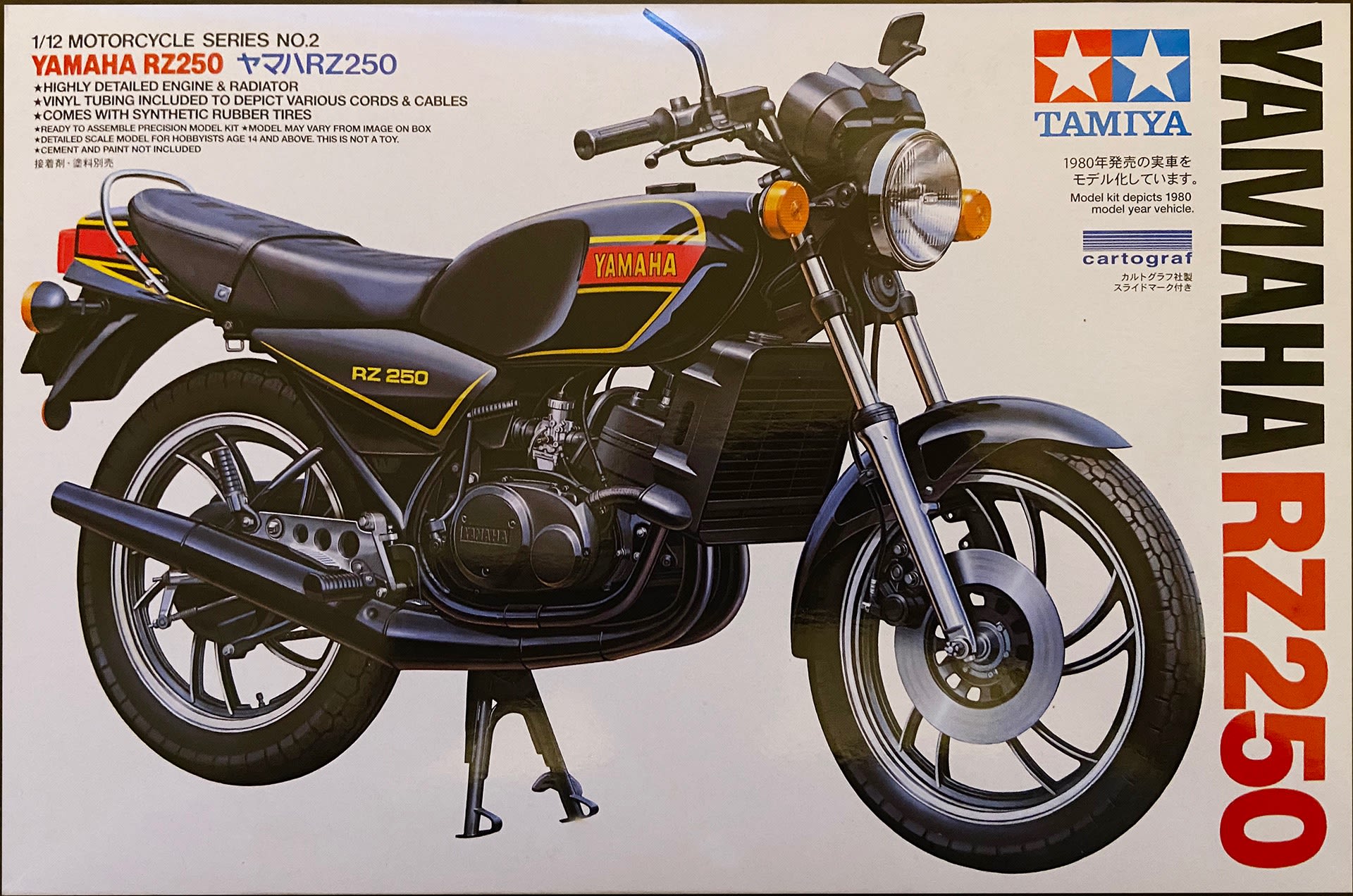 タミヤ 1/12 ヤマハRZ250 - Dig it ちゃぶ台カーモデル製作記 タミヤ 1/12 ヤマハRZ250 - Dig it ちゃぶ台カーモデル製作記