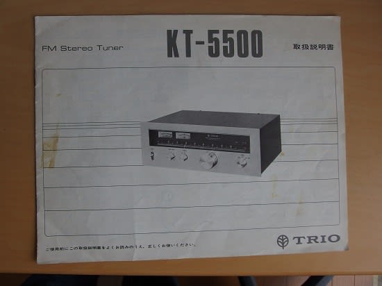 TRIO KT-5500 - ガラクタな部屋
