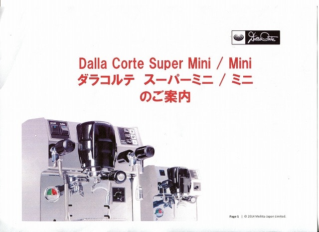 ダラコルテの基本 エスプッレッソマシン イタリア - 【JBS ダラコルテの基本 エスプッレッソマシン イタリア - 【JBS