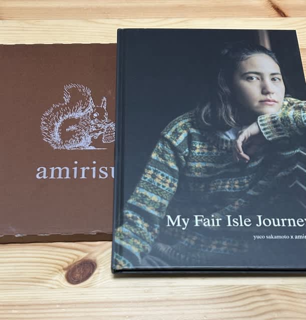 amirisさんのフェアアイルの本 - mikinとゆうの部屋