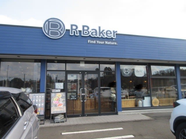 「R Baker富谷店（アールベイカーとみやてん）」で、パン1個＋サラダorスープ＋ドリンクのセットが730円！ - 仙台・ミュンヘン・レストラン総合研究所