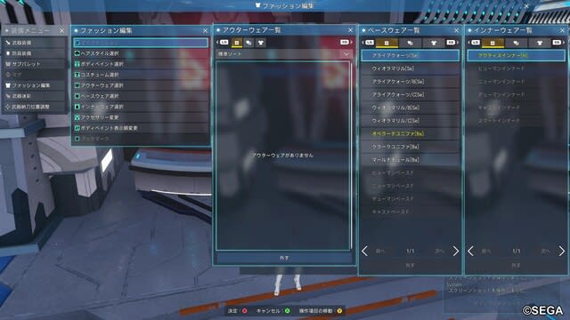 【NGS（CBT）】仕様のアウターウェア[Ou]その② - アレンティのぷそにっき★NGS